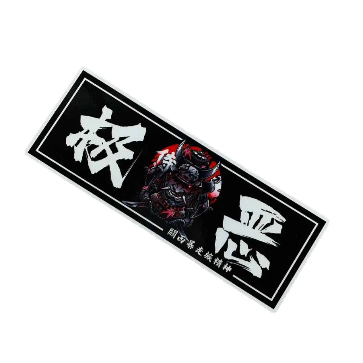 Extremely Evil Sticker – JDM Performance