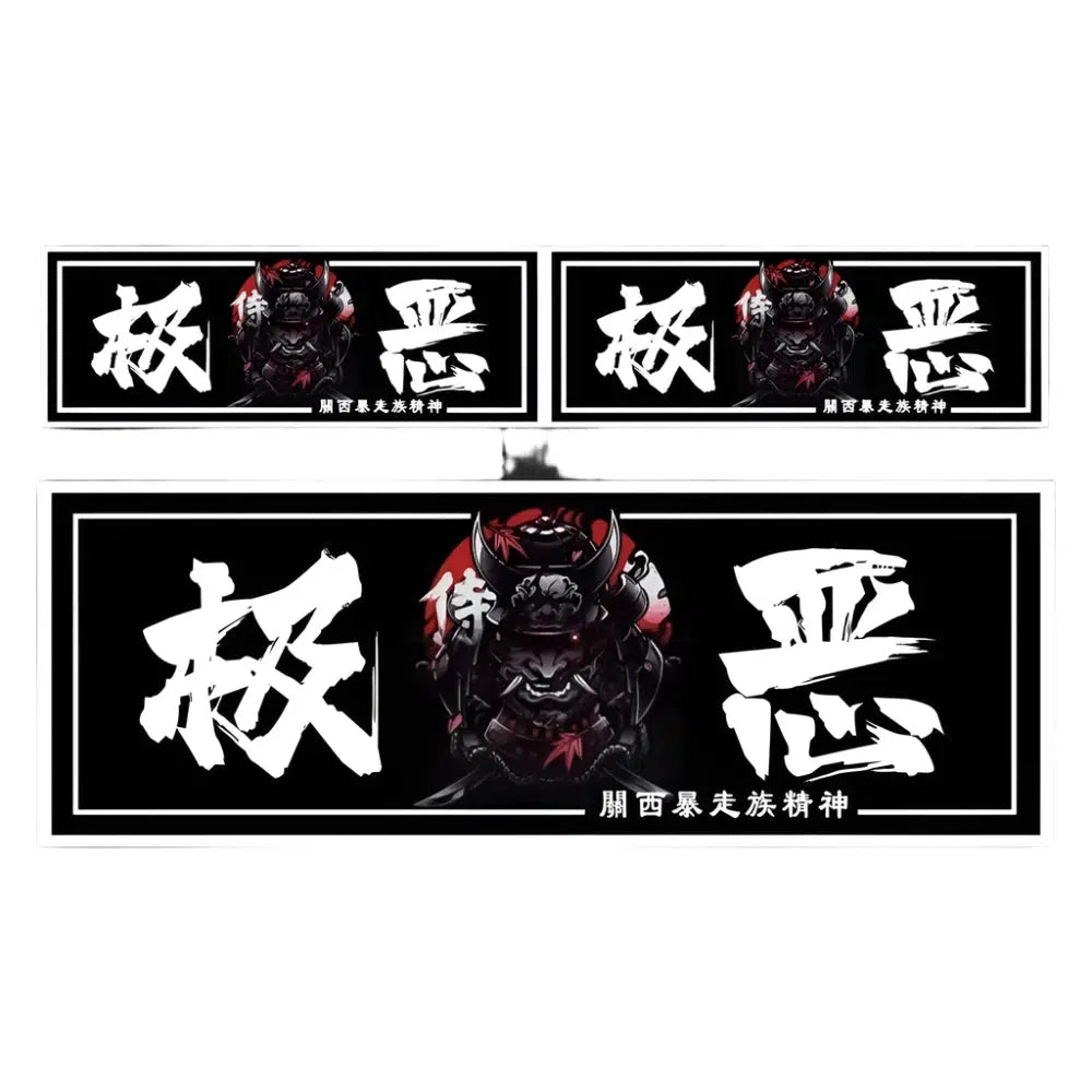 Extremely Evil Sticker – JDM Performance