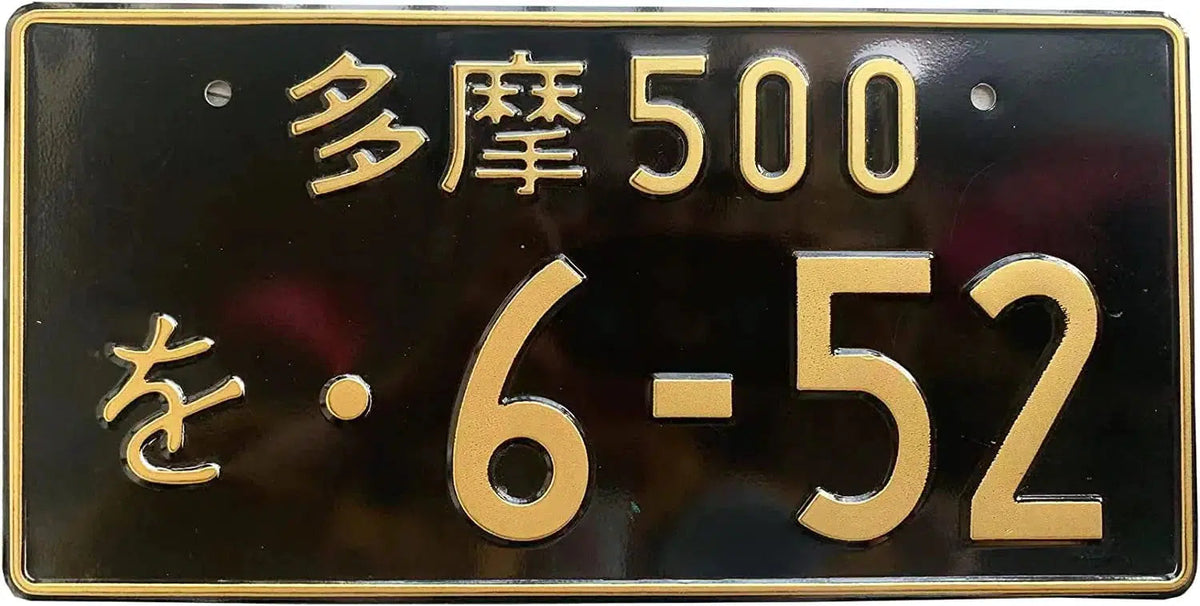 Universal JDM License Plate 12x6" – JDM Performance